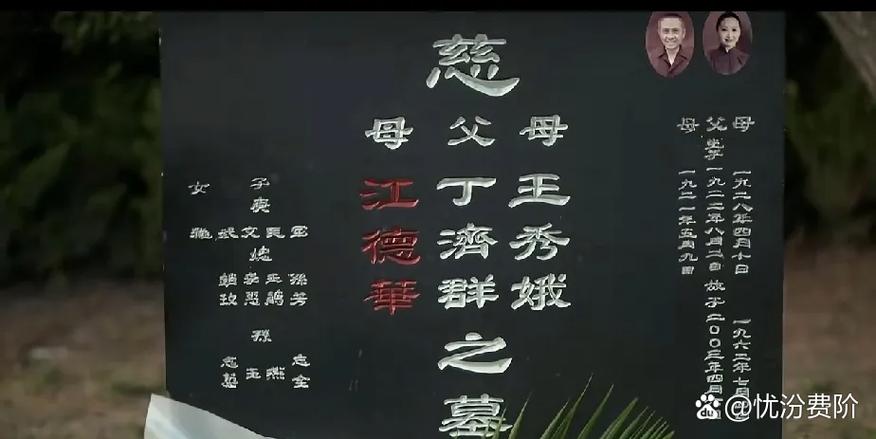 81岁死亡的忌讳截图
