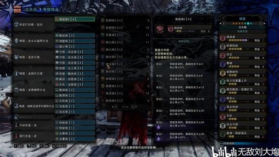 怪猎冰原重弩图标