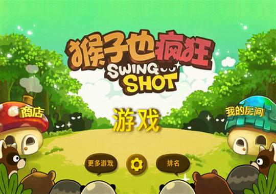 猴子游戏官网截图