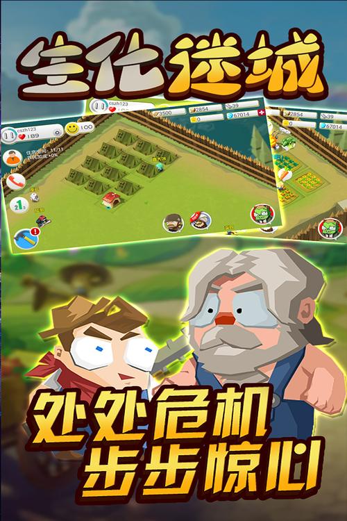生化迷城国际版下载截图