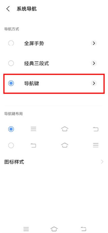 vivoiqoo返回键怎么调出来