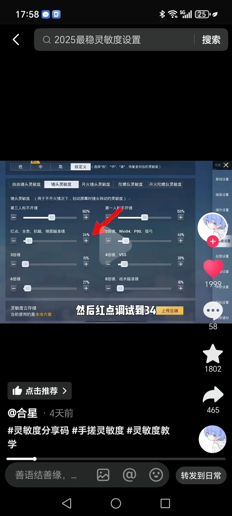 键盘灵敏度过高 怎么调图标