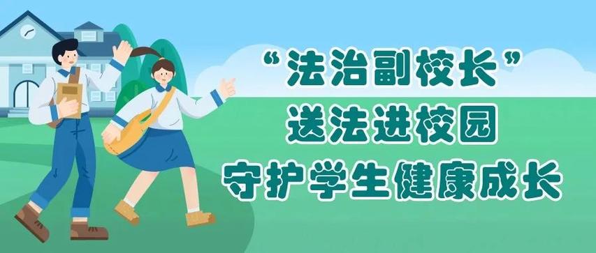 法学生守护图标