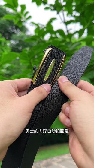 内穿扣的腰带好用吗图标