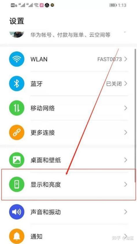 怎么取消手机全屏模式图标