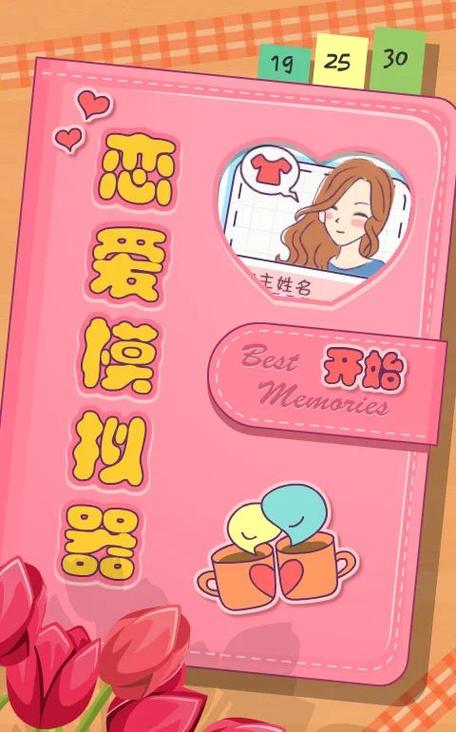 玩galgame的男生是什么样的截图