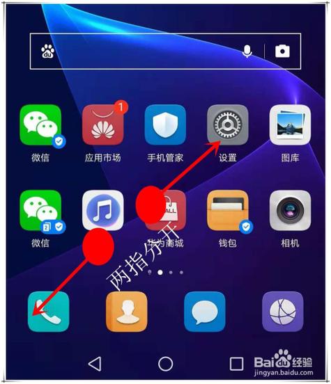 荣耀8隐藏应用在哪图标