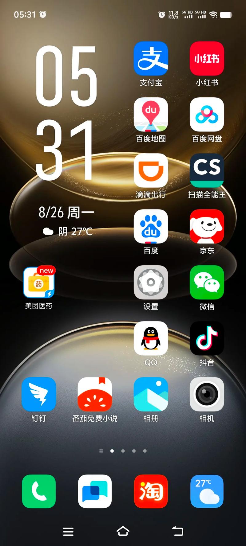 手机关机五个月会坏吗图标