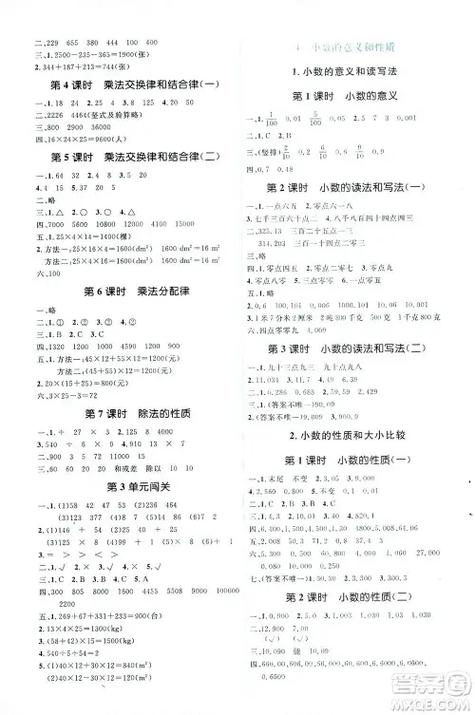 2026《同步解析与测评》答案图标