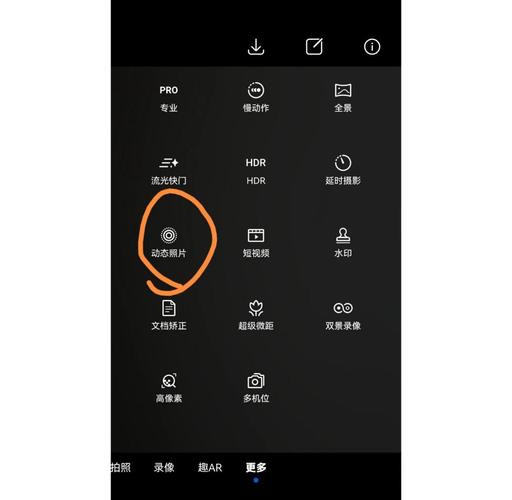 华为相机关闭自动旋转截图