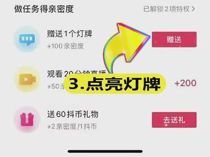 如何点亮粉丝牌图标