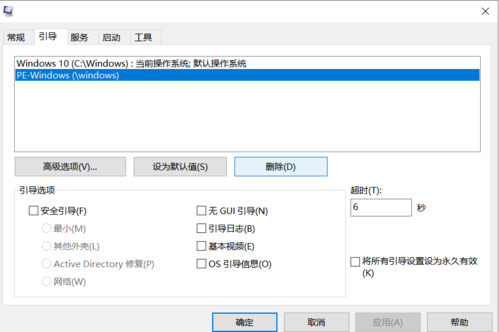 如何删除开机启动选项图标