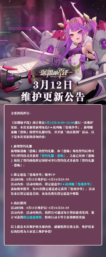 深渊学院怎么下载手游版安装截图