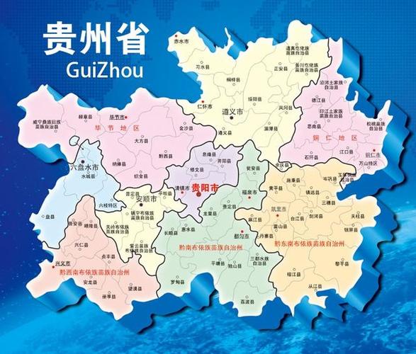 贵州省有几个市图标