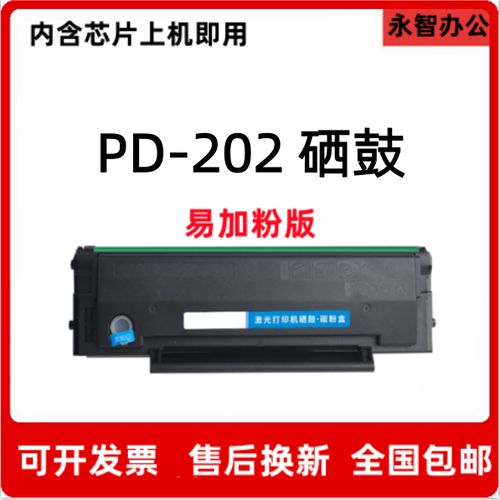 奔图6550硒鼓图标