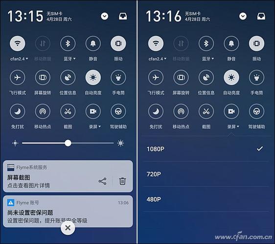 魅族手机可以调分辨率吗图标