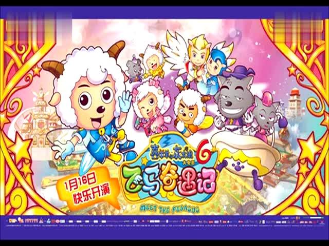 飞马奇遇记的片头曲图标