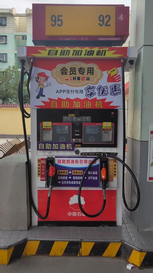 中油好客e站加油图标