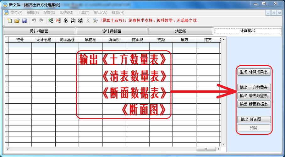 算易算预测平台截图