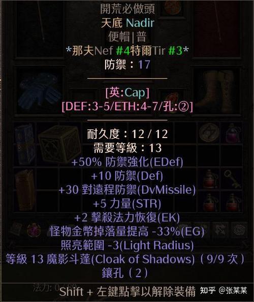 暗黑2法师开荒装备图标