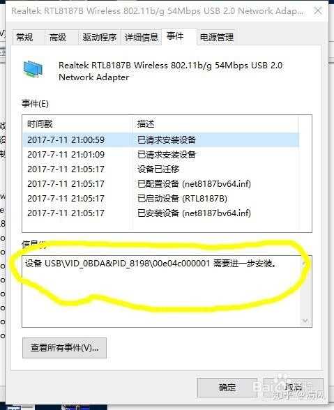 笔记本wifi频繁掉线图标