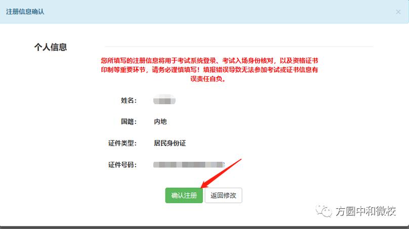 经纪人考试报名图标