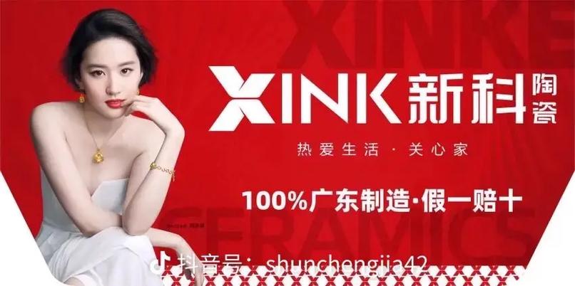 新科是杂牌子还是名牌图标
