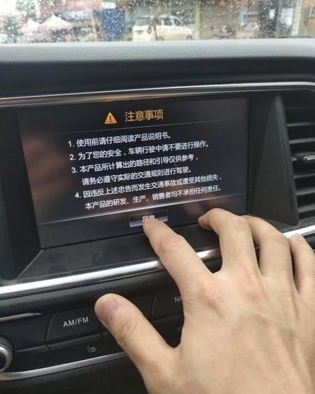汽车中控屏自动跳截图