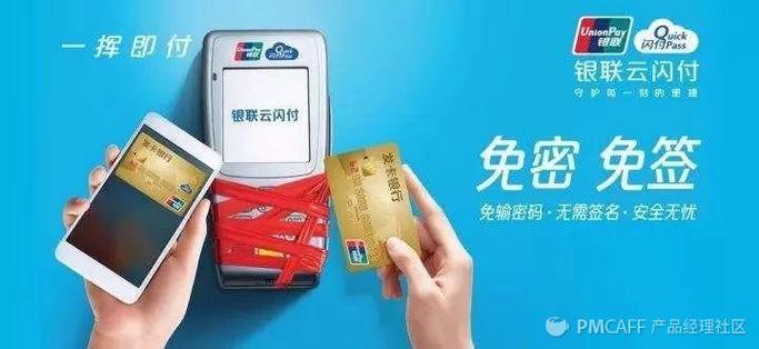云闪付pos机怎么用图标