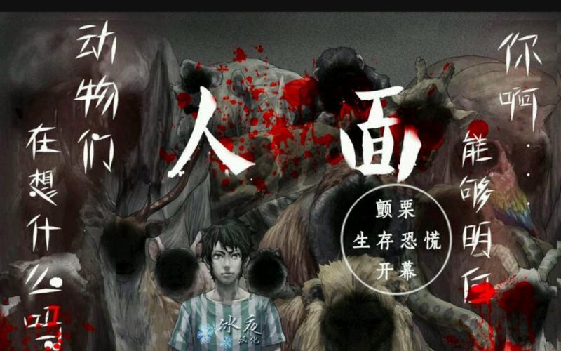 人面漫画免费漫画在线看页面截图
