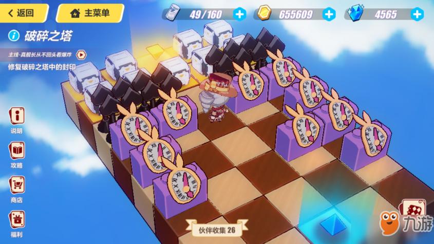 破碎之塔宝箱图标