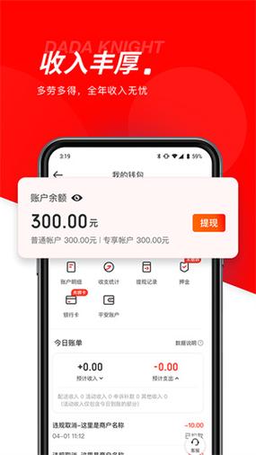 京东众包app下载最新图标