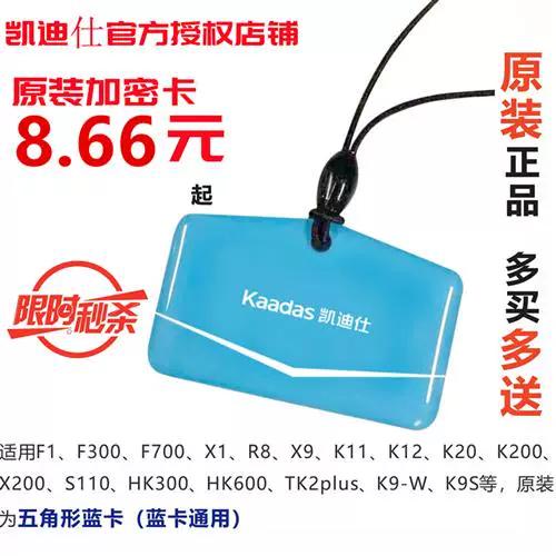cpu门禁卡可以复制破解吗图标