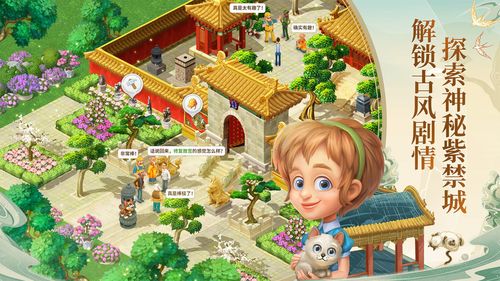 下载最新版本梦幻花园图标