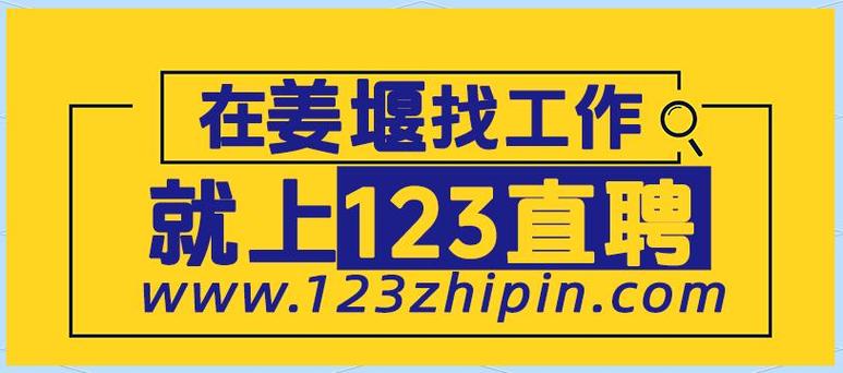 邢台直聘123图标
