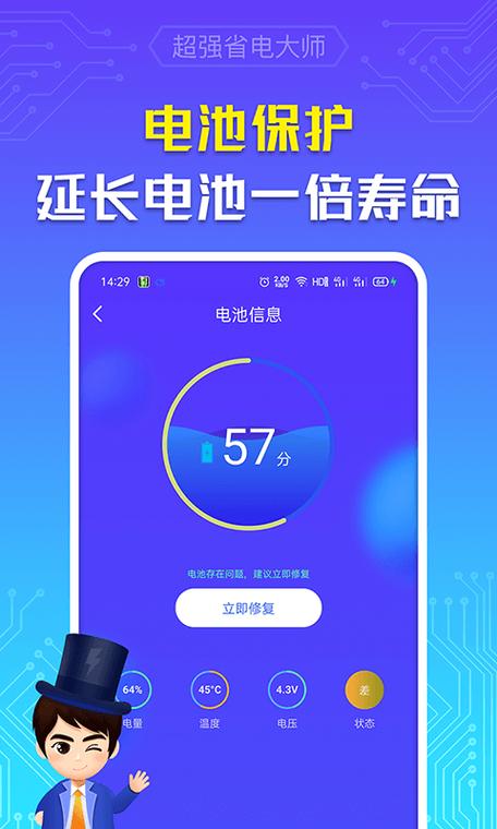 飞行模式待机半小时掉4个电图标