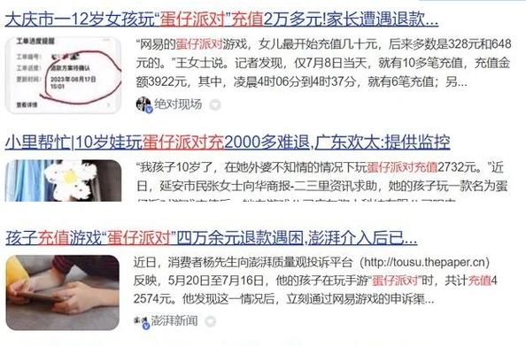 孩子自己充值游戏向哪个部门举报截图