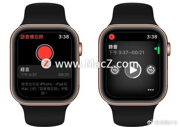 手表录音怎么同步到iphone上图标