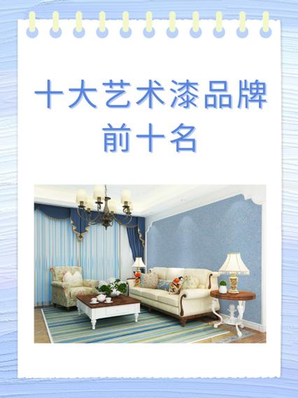 中国艺术漆十大名牌图标