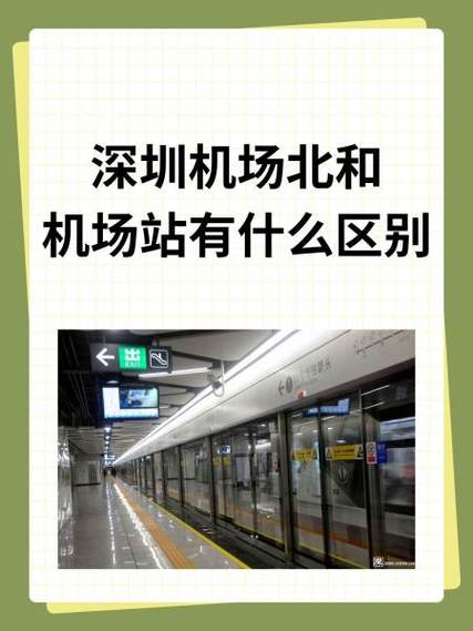 在站内无空闲线路的特殊情况下