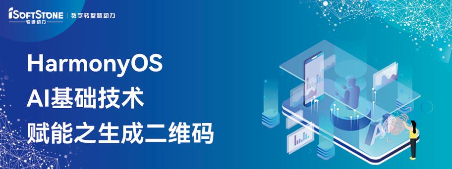 华为开发者联盟官网申请入口截图
