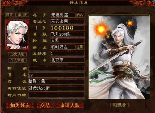 大话西游2怎么升级最快