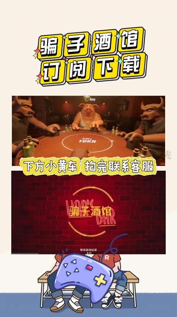 骗酒馆游戏手机版ios图标