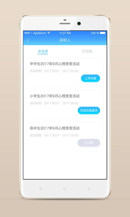 下载心灵伙伴云平台图标
