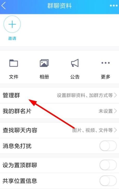 QQ群怎么给人设置头衔图标