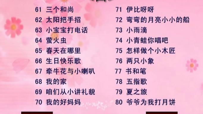 儿歌呀呀呀呀呀呀呀呀我最棒图标