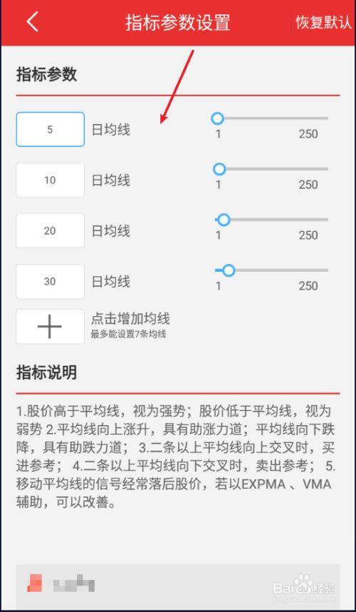同花顺量比参数更改