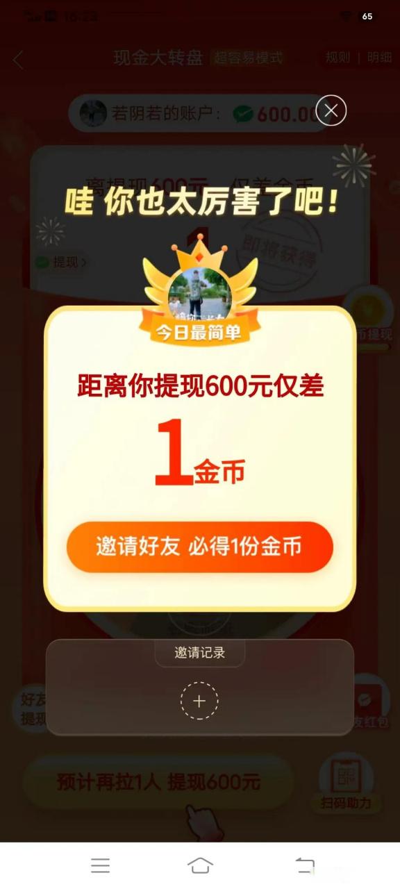 拼多多0.01个金币之后图标