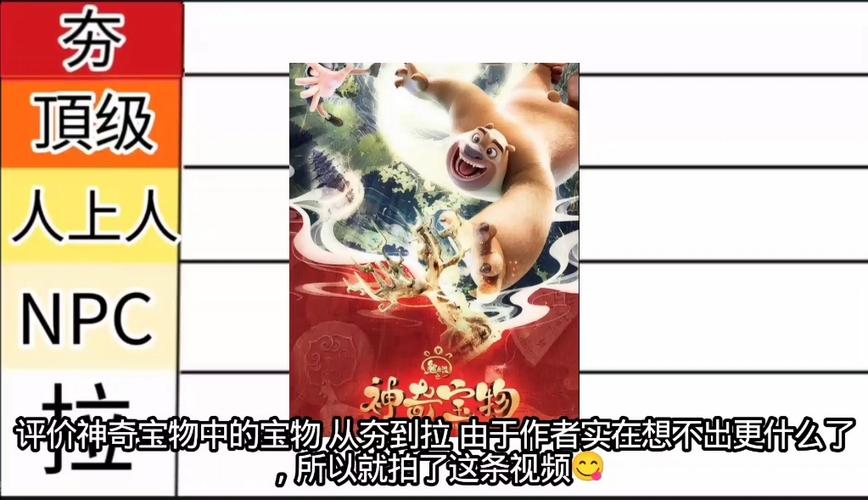 神奇宝物1-52集免费观看图标