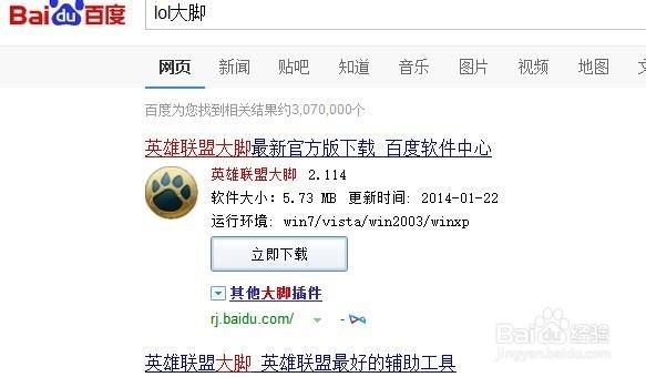lol大脚还能用吗图标